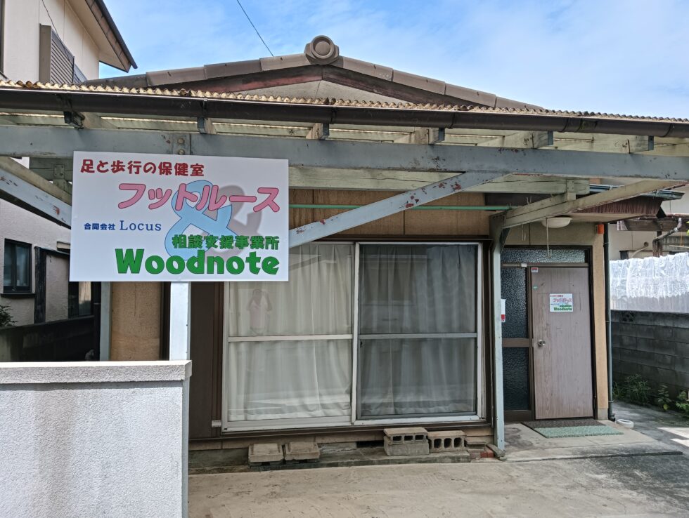 相談支援事業所Woodnote | Locus